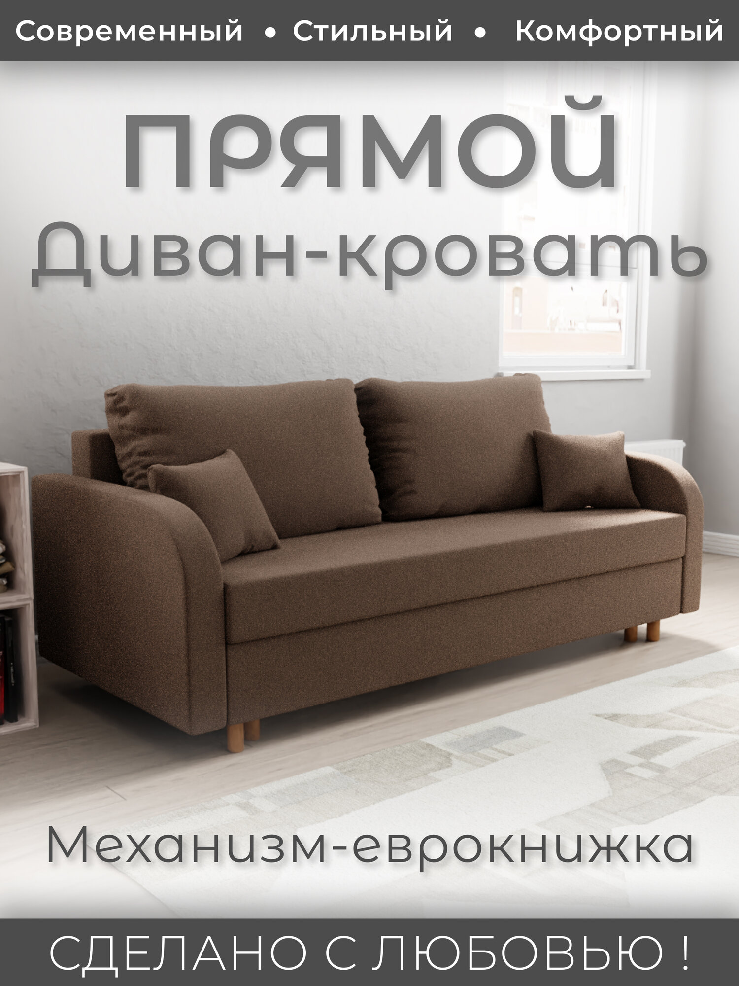 Прямой раскладной диван-кровать, "Эдем", размеры 220х80х100, ППУ, Велюр. Велютта люкс 23.