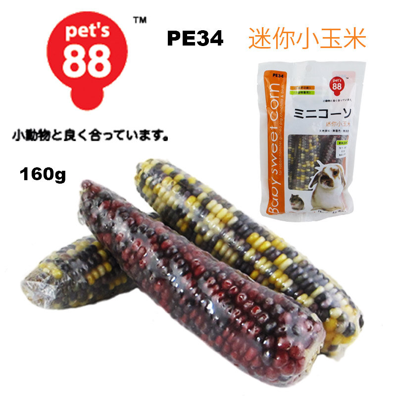 Hamada PE34 Мини-кукурузные палочки с естественным осыпанием зерен - зубочистка-лакомство для мелких питомцев, длина