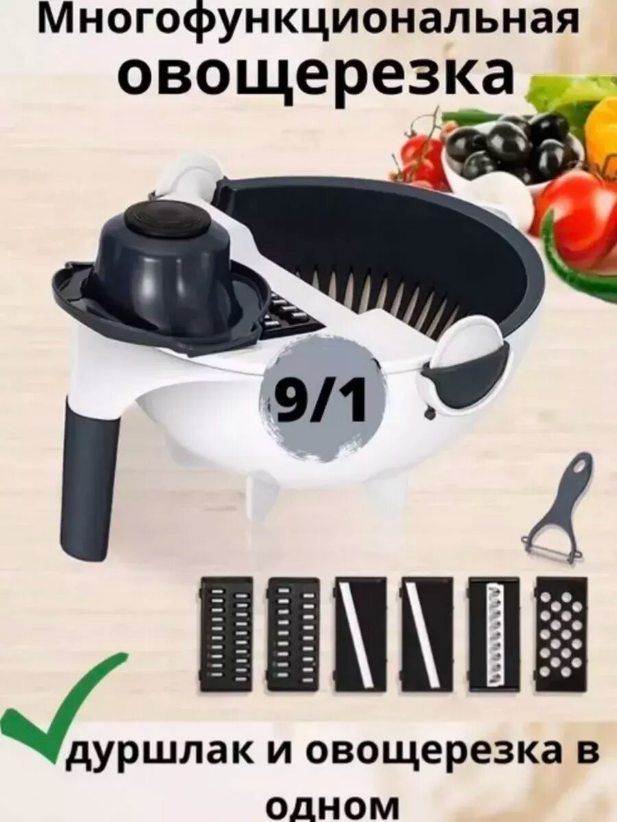 Вращающаяся овощерезка