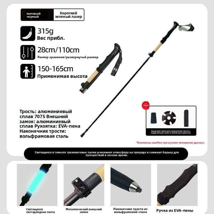Треккинговые палки Мисс Изи "Ассистент", из алюминия, с фонариком, черные