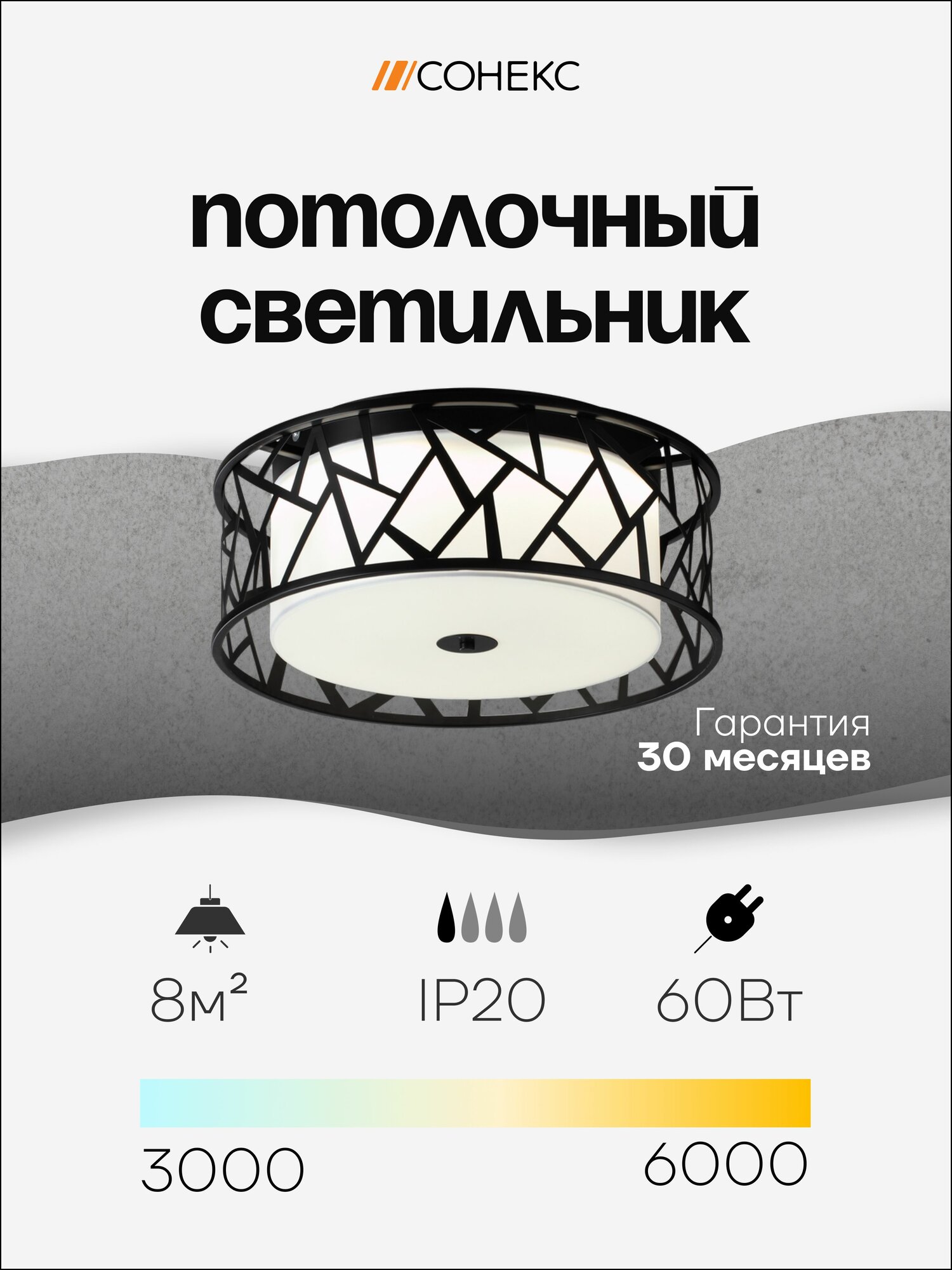 Люстра с пультом светодиодная SONEX 7700/60L FABIANA, 60Вт, 3000-6000К