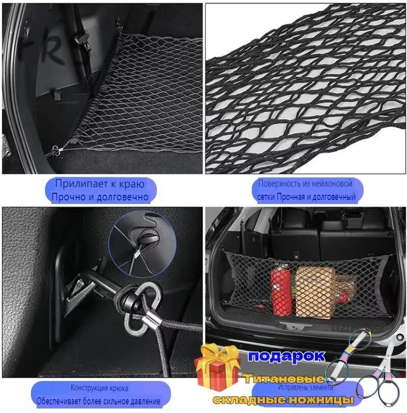 Фиксатор багажный для Toyota Highlander 2020-2024, нейлоновая сетка 70x70 см, черный цвет, для фиксации груза в багажнике — фото 1