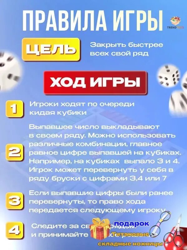 Деревянная обучающая игра-перевертыш с цифрами на 4 стороны для 2-4 игроков с 8 игральными костями — фото 1