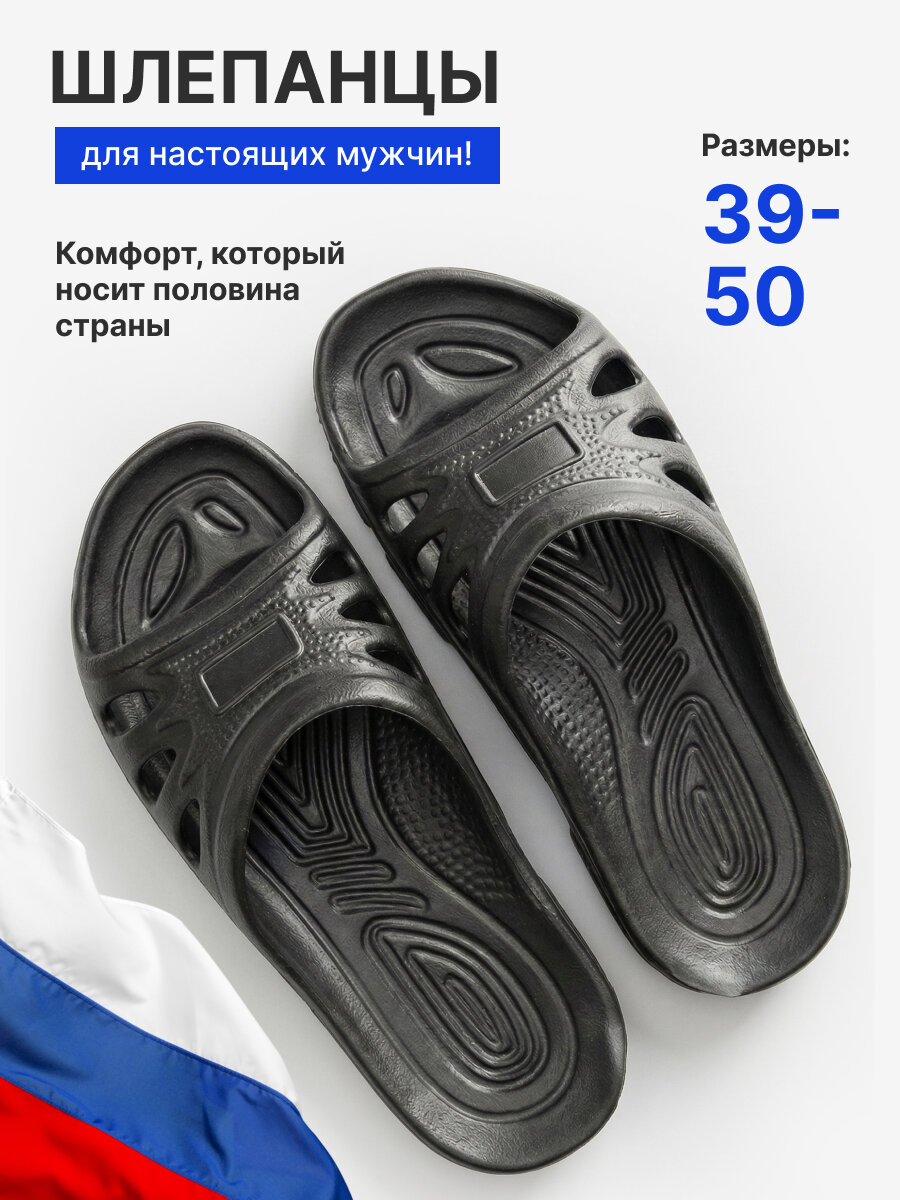 Шлёпанцы Классика