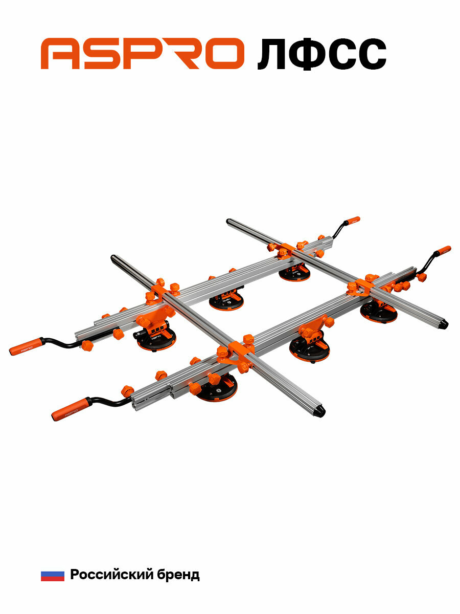Aspro-лфсс (LFSC) переноска для крупноформатной плитки