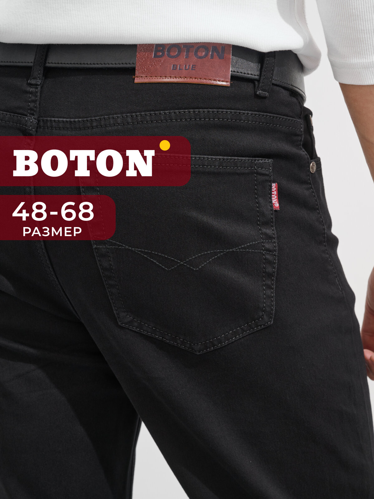 Джинсы классические 