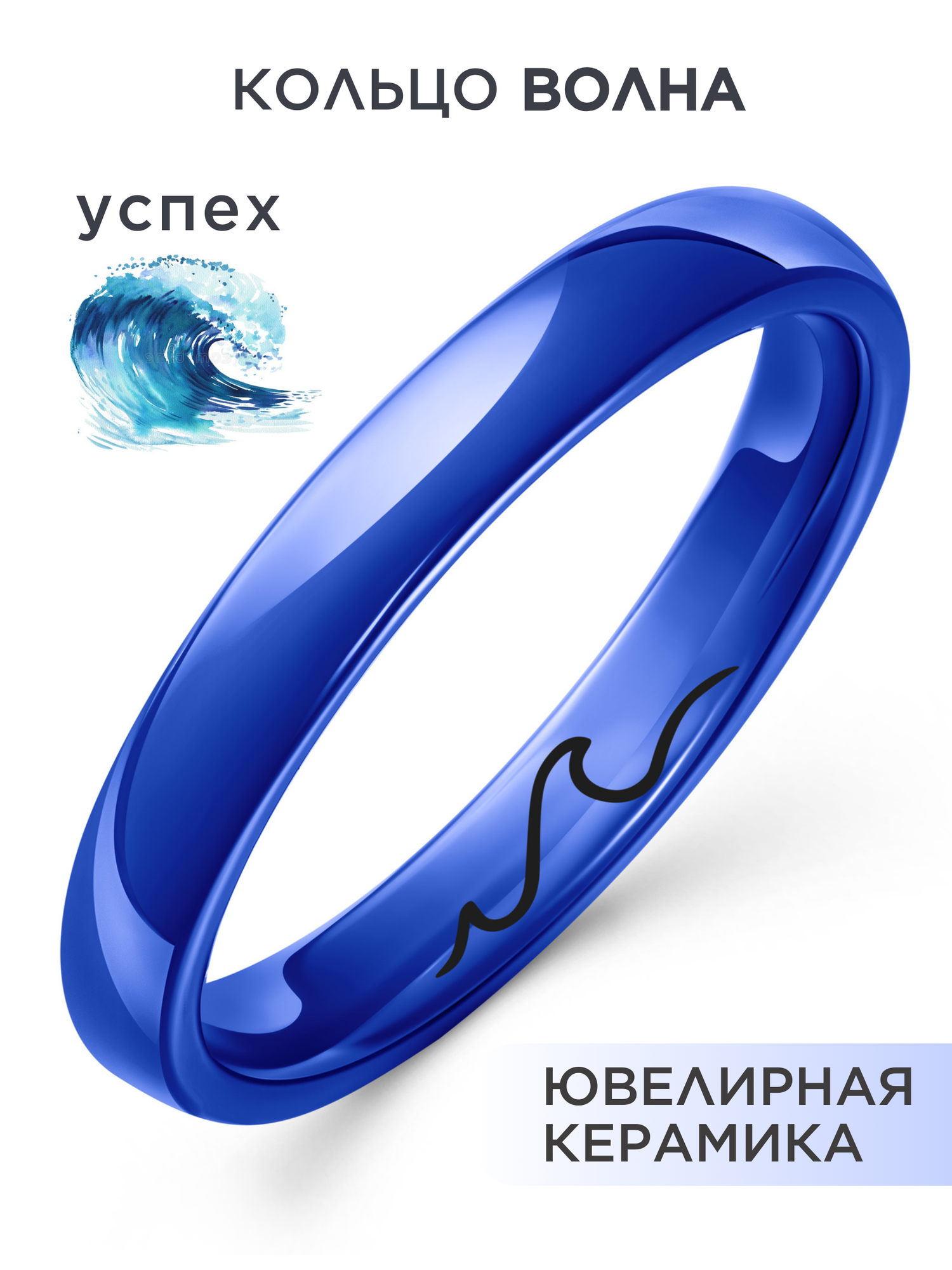 Кольцо, керамика