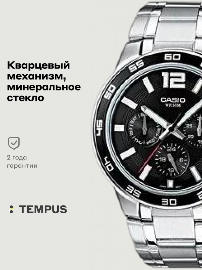 Наручные часы