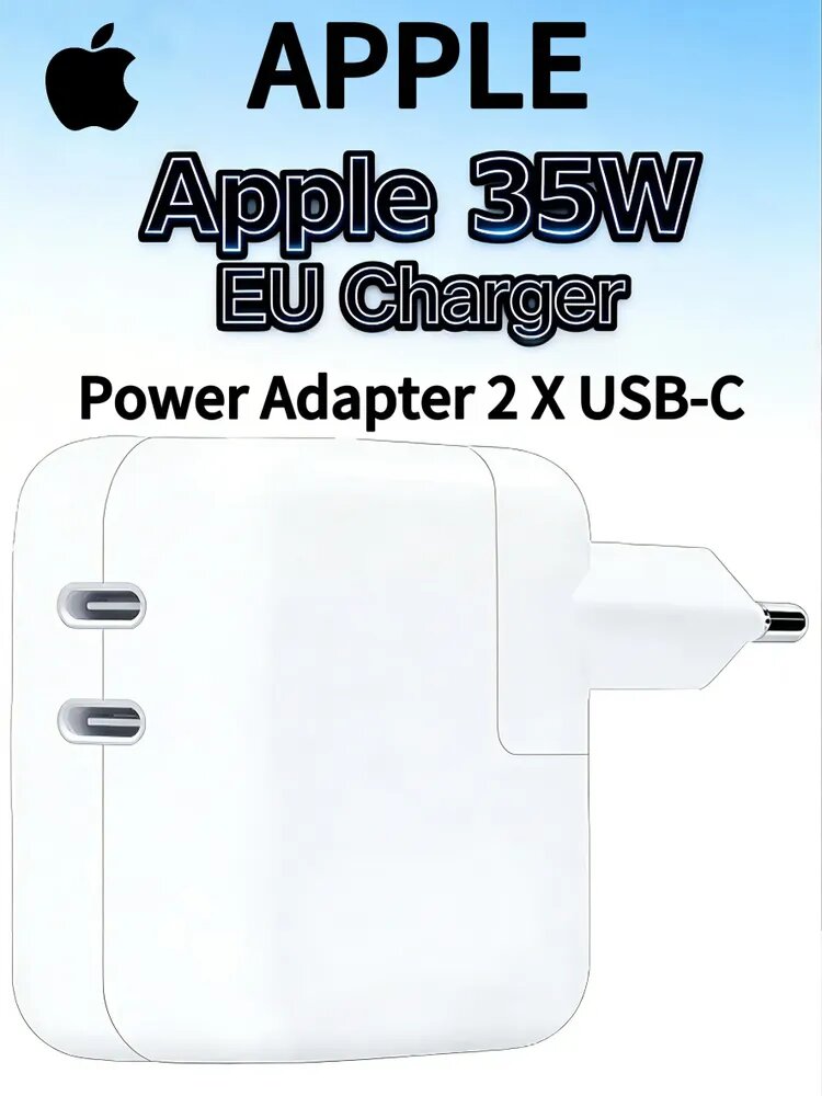 Зарядное устройство Apple 35 Вт с двумя портами USB Type-C, белого цвета