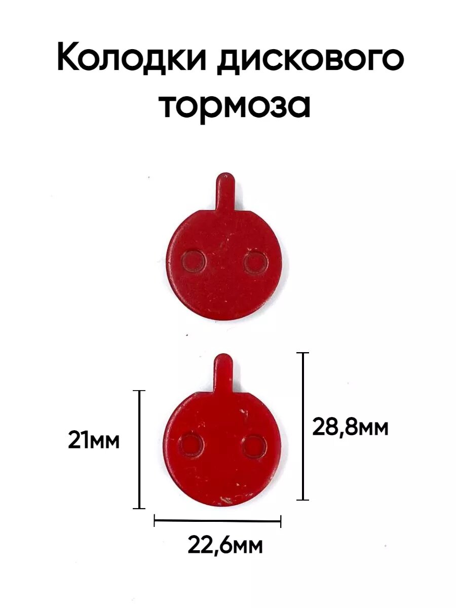 Колодки для дисковых тормозов