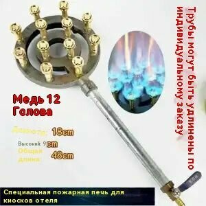 Газовая горелка для котла с 12 насадками