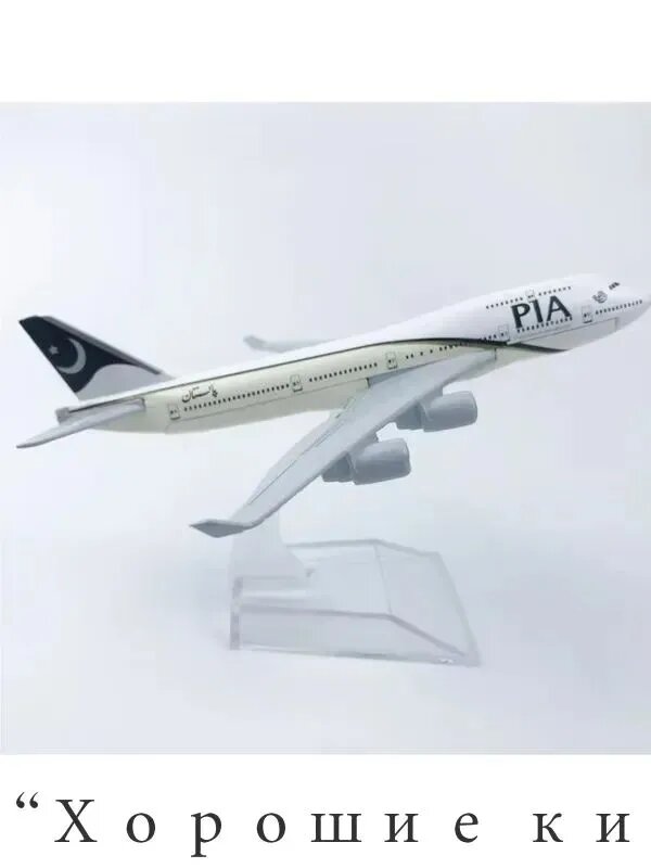 Модель самолета Boeing B747 PIA Пакистана, 16см, игрушка для детей и взрослых