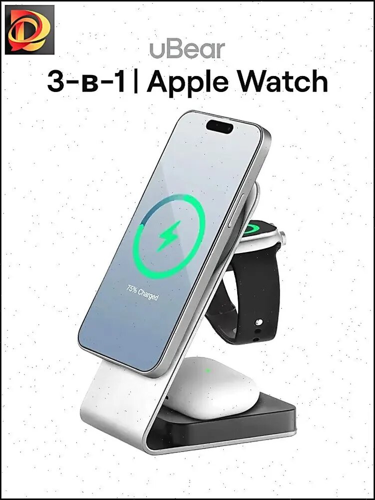 Беспроводное зарядное устройство Level Pro 3-в-1, 25Вт, с поддержкой MagSafe, для Apple Watch