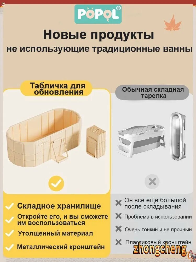 Складная ванна для взрослых 150x55x50см Бежевый ABS пластик Ванна для дома — фото 1