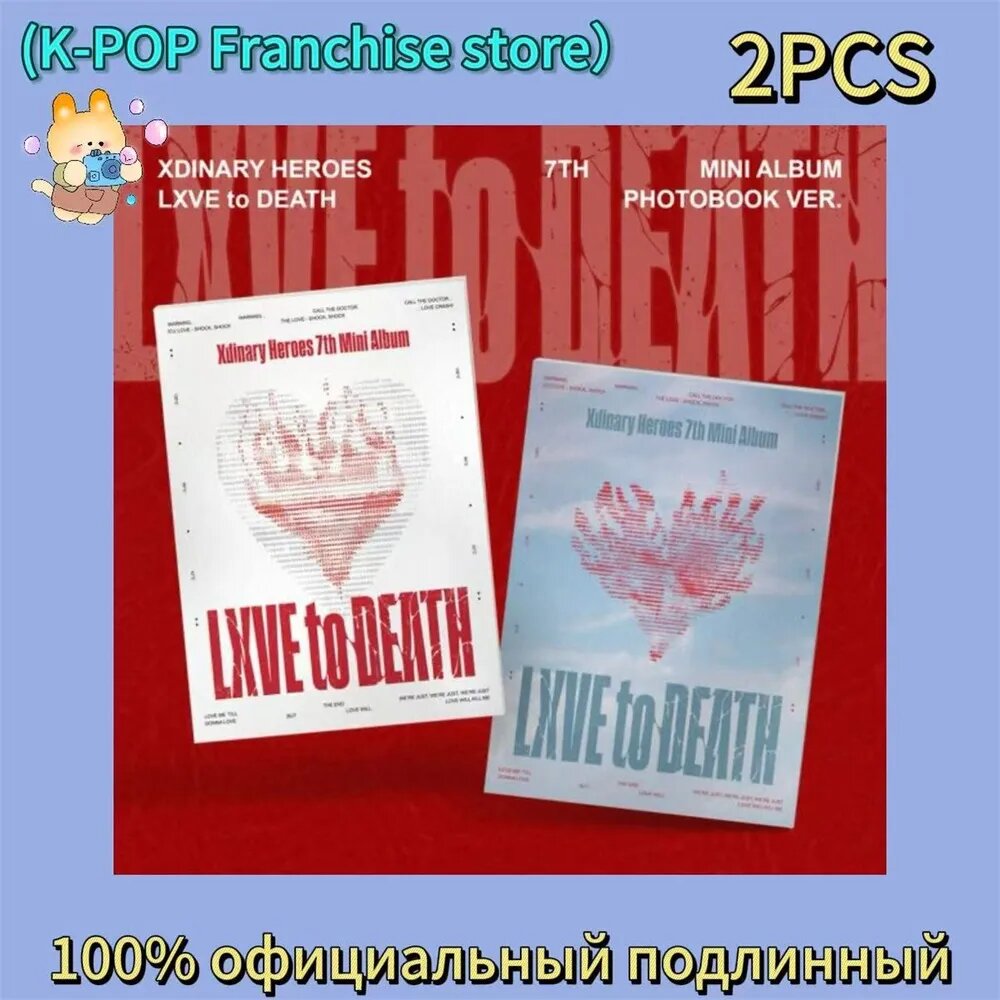Альбомы Xdinary Heroes - 7th Mini Album LXVE to DEATH, фотобук, импорт