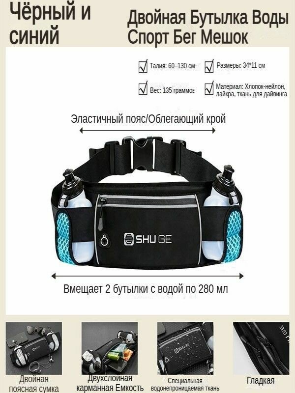 Поясная сумка ShuGe, для бега, велосипедная, светоотражающая, 3л, черный/синий