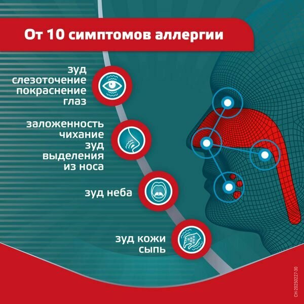 Эриус таблетки п. п. о. от аллергии 5мг 10шт Bayer/Байер — фото 1