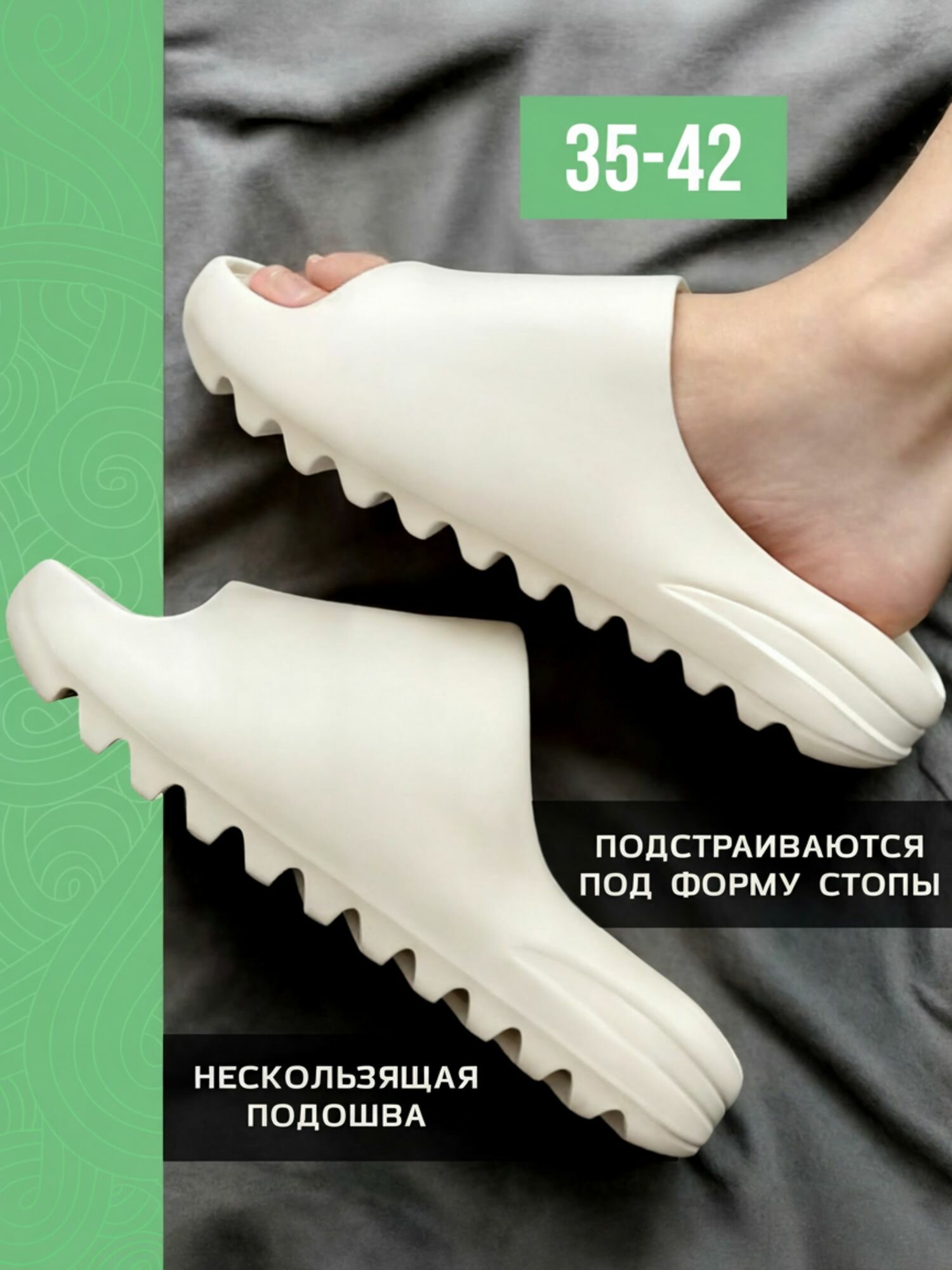 Шлёпанцы