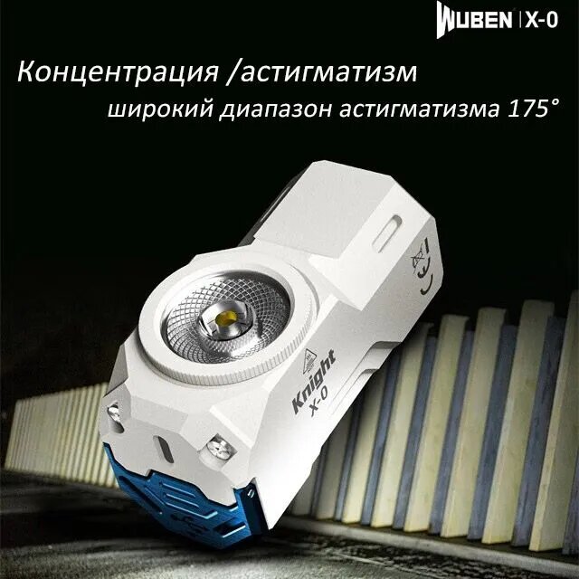 Фонарь WUBEN X-0, 800 люмен, ручной фонарь с нейтральным белым светом, карманный фонарик 57*24.5*28mm — фото 1