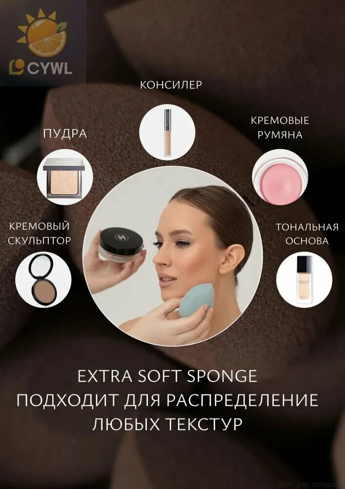 Спонж косметический — фото 1