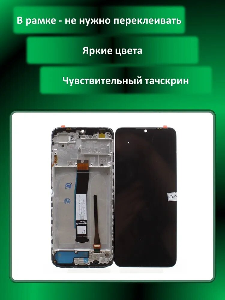 Дисплей для Xiaomi Redmi 10C (220333QNY) в рамке (Original New) черный