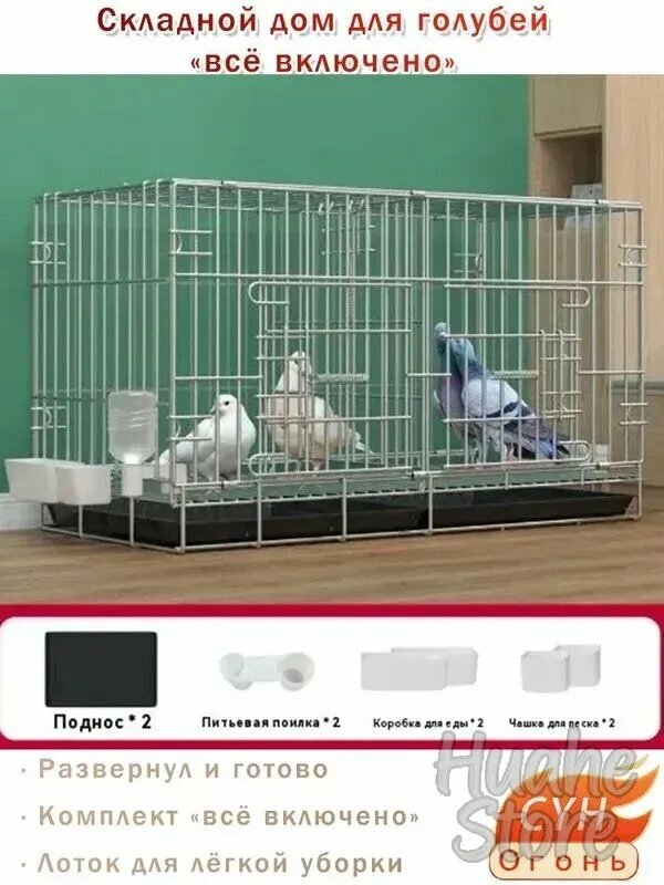 Клетка для домашних голубей имеет перегородку,80*40*46