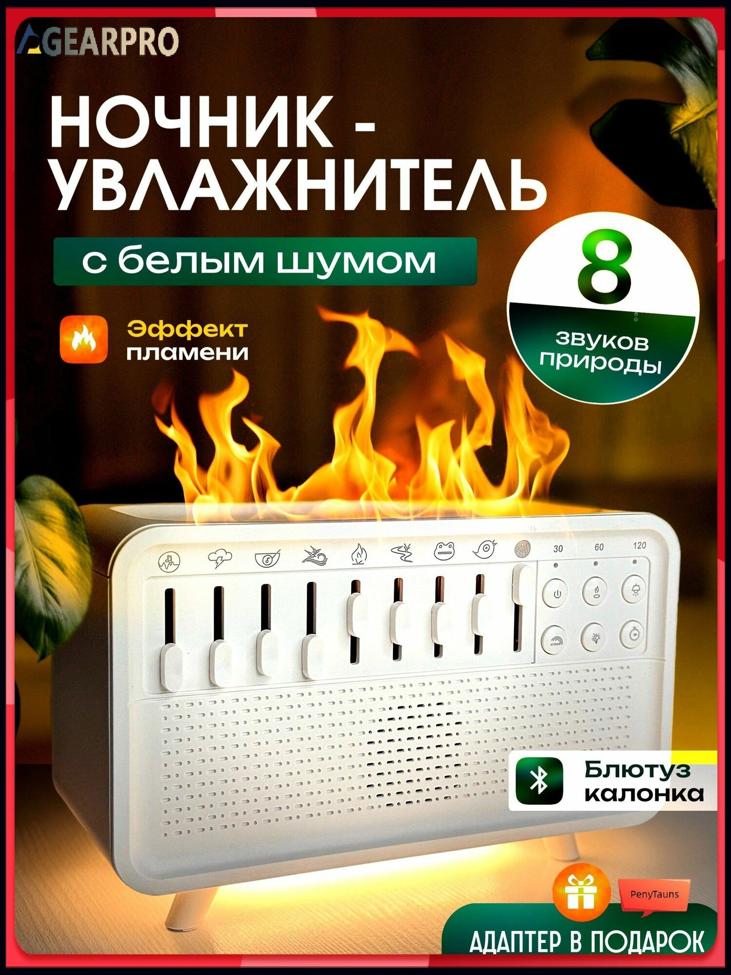 Настольный светильник