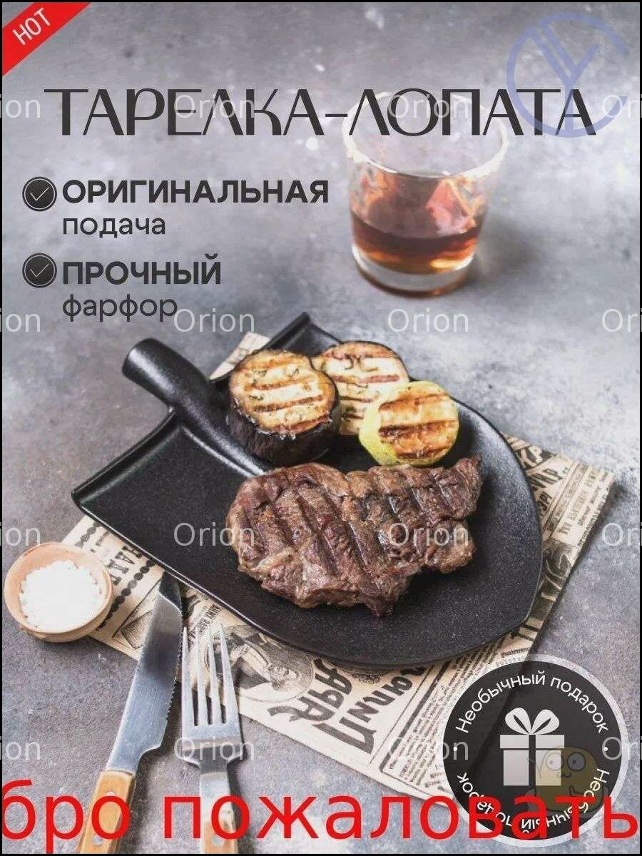 Эксклюзивное блюдо из фарфора черного цвета Лопата