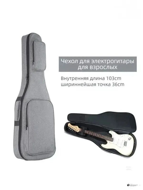Чехол для электрогитары, серый, Оксфорд, длина 103см, ширина 36см