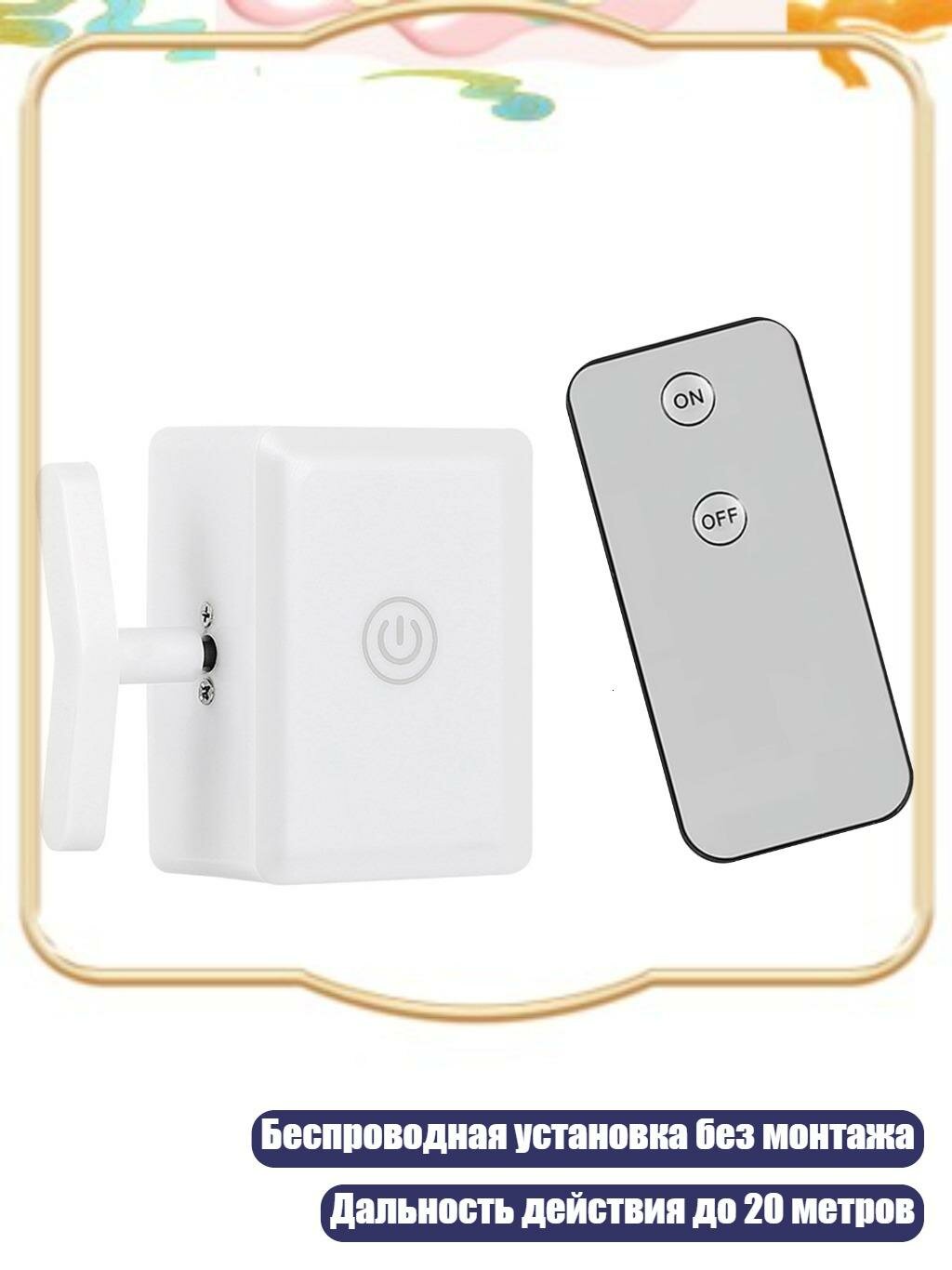 Беспроводной выключатель света, Инфракрасная версия