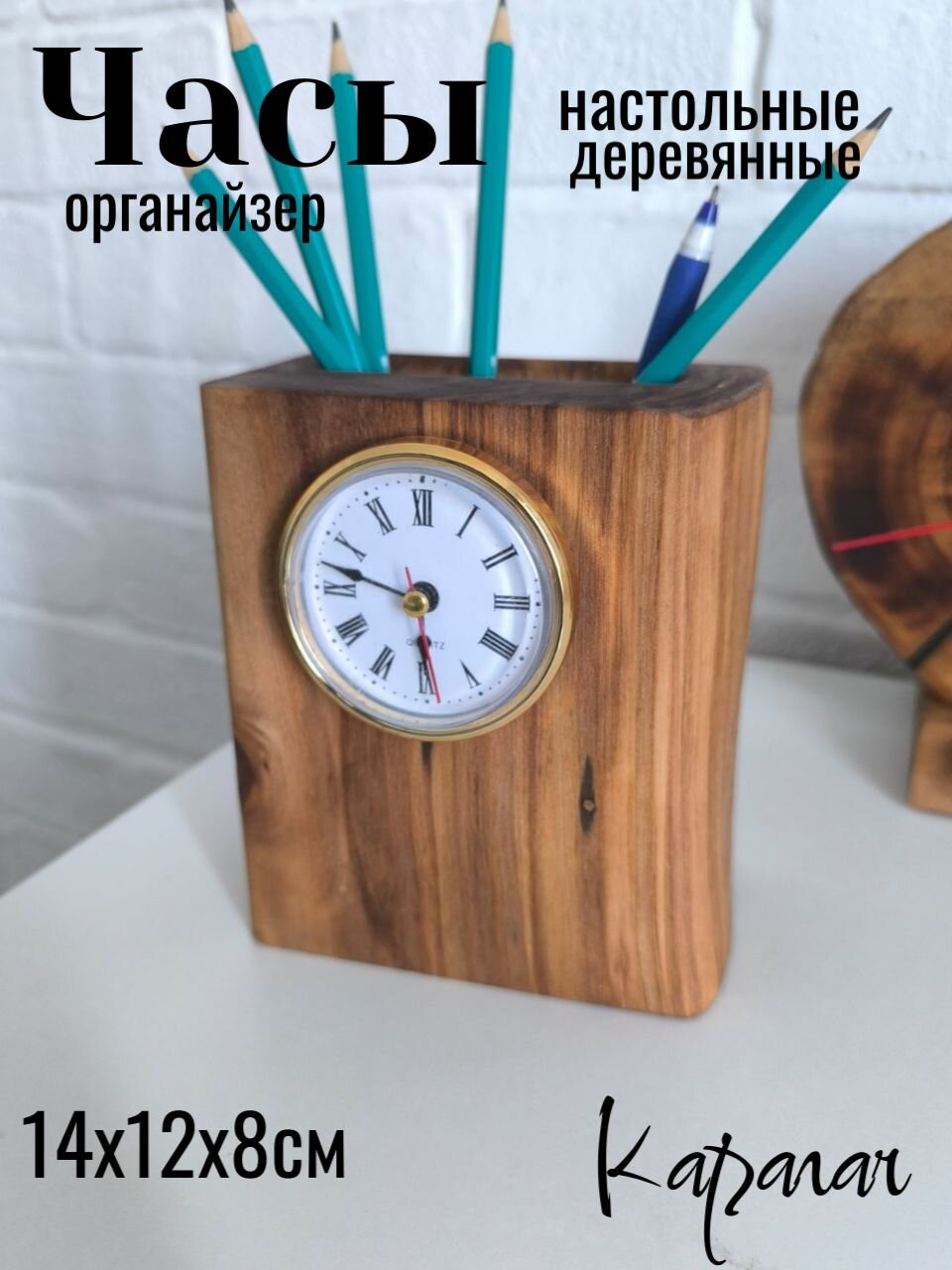 Часы-органайзер настольные, дерево, кварцевый механизм, римские цифры, карагач