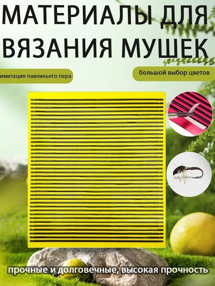 Принадлежности для рыболовных снастей из летучего материала