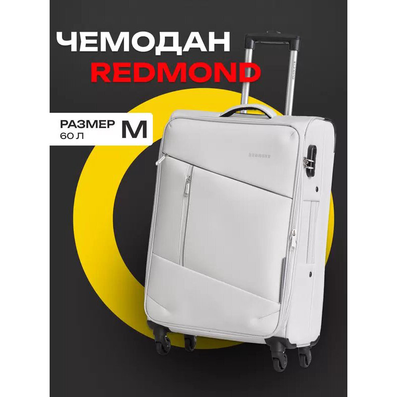 Чемодан 
