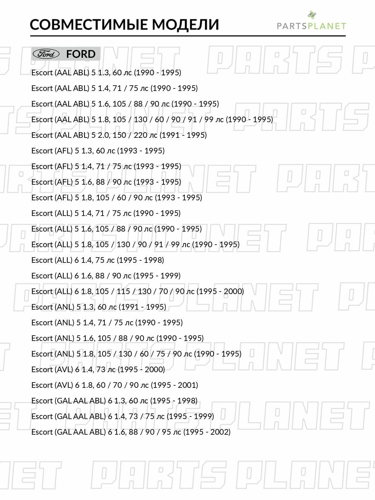 Наконечник рулевой тяги, правый для Форд Эскорт 5 1990-1995, 6 1995-1998, Классик 1998-2000, Экспресс 5 1990-1994, Орион 3 1990-1993 арт JTE201 — фото 1