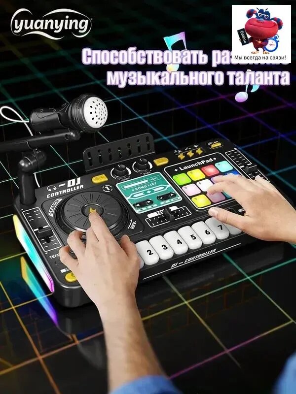 Детский музыкальный DJ контроллер с микрофоном, Bluetooth, подсветкой, управление со смартфона — фото 1