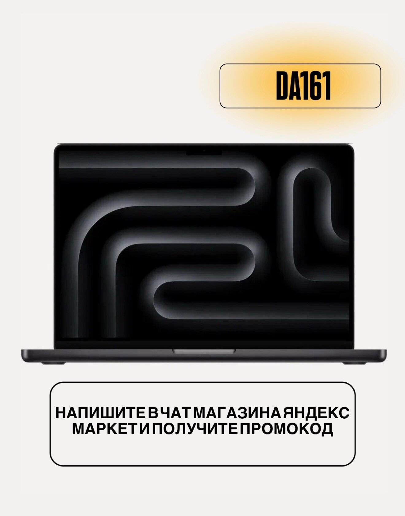 MacBook Pro 14 2025 M5 16/512GB Space Black