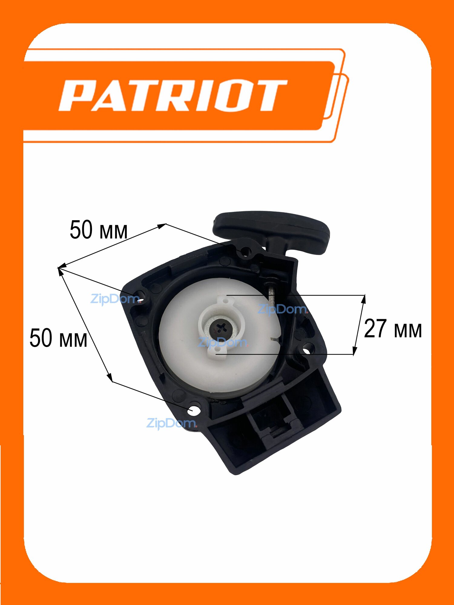 Стартер в сборе для бензиновой косы(бензокосы, триммера) PATRIOT PT 527 (2020) 001512441(1) - Триммеры 2016