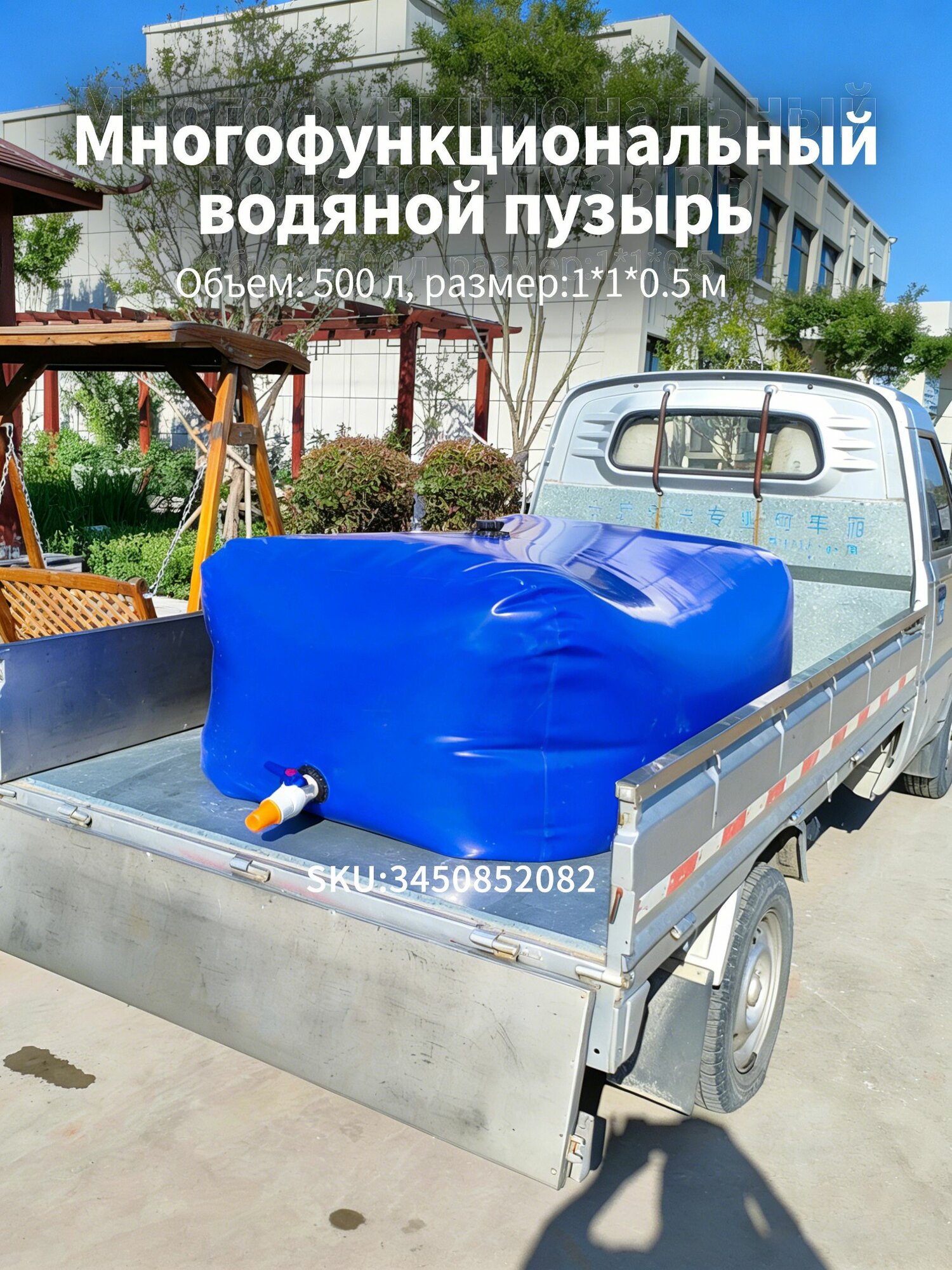 Бочка садовая ПВХ (поливинилхлорид)
