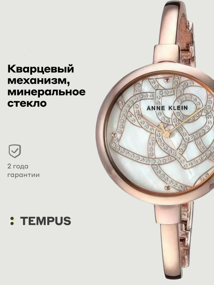 Наручные часы