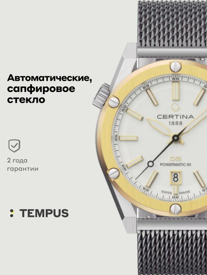 Наручные часы