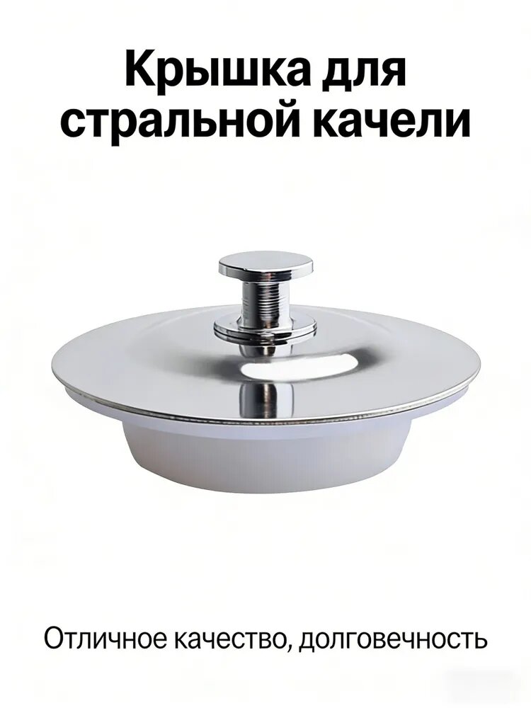 Замена заглушки для раковины, универсальная заглушка для ванны, 42-44 мм нержавеющая сталь нажимного типа для сливной пробки для кухонной раковины, ванной комнаты, умывальника
