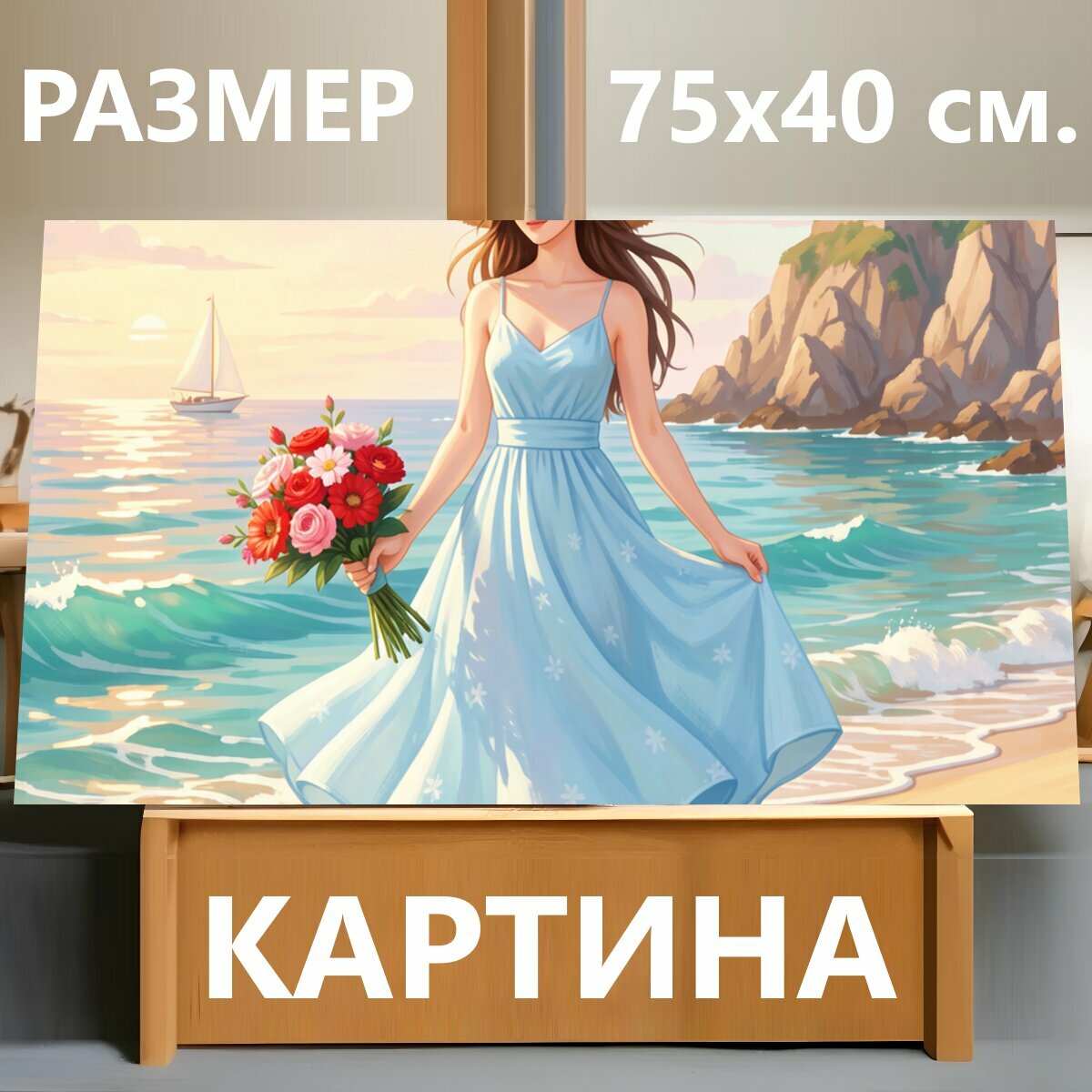 Картина на холсте "Девушка на морском берегу. Нежная летняя сцена в пастельных тонах: юная брюнетка в голубом платье и соломенной шляпе с." на подрамнике 75х40 см. для интерьера