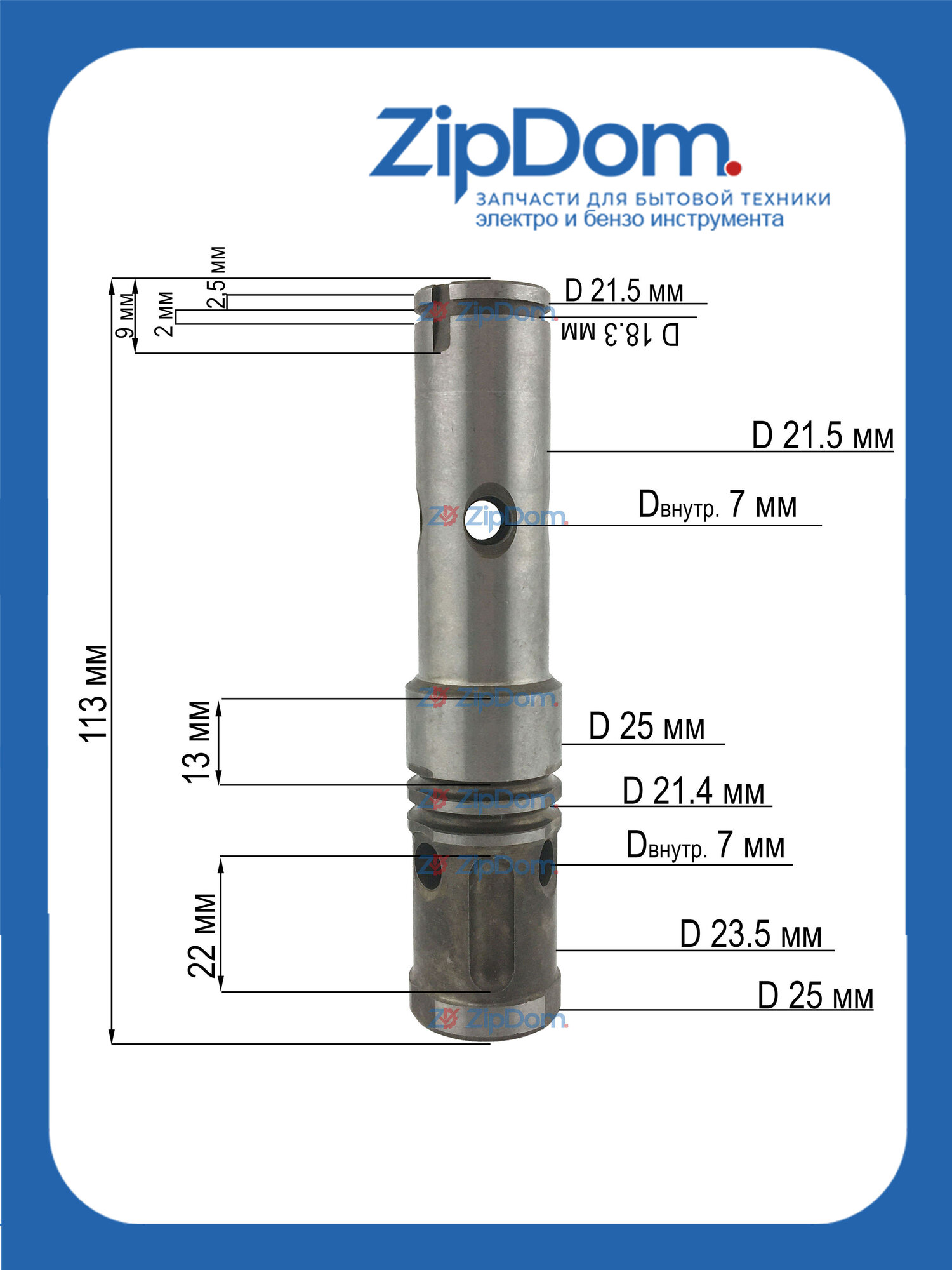 Ствол, подходит для китайского перфоратора (тип A7) ствол под оснастку с квадратным хвостовиком