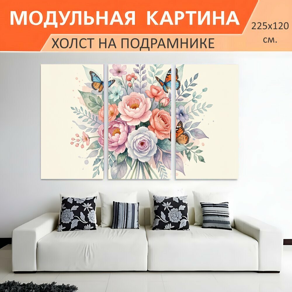 Модульная картина на холсте "Цветочный букет с бабочками. Нежная акварельная композиция с крупными садовыми цветами, воздушной." триптих на подрамнике 225х120 см. для интерьера