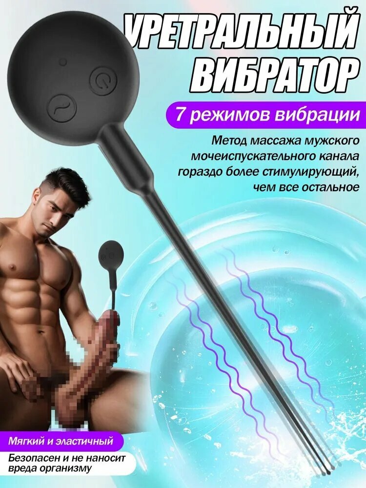 Уретральный зонд бдсм, Функция заключается в 10-частотной вибрации, которая может стимулировать мужской мочеиспускательный канал и заботиться о мужском здоровье.18+