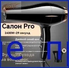 Фен для волос E6CA000AB07742AF8404EF6DC3BD4CA5 2400 Вт, скоростей 3, кол-во насадок 1, черный, золотой