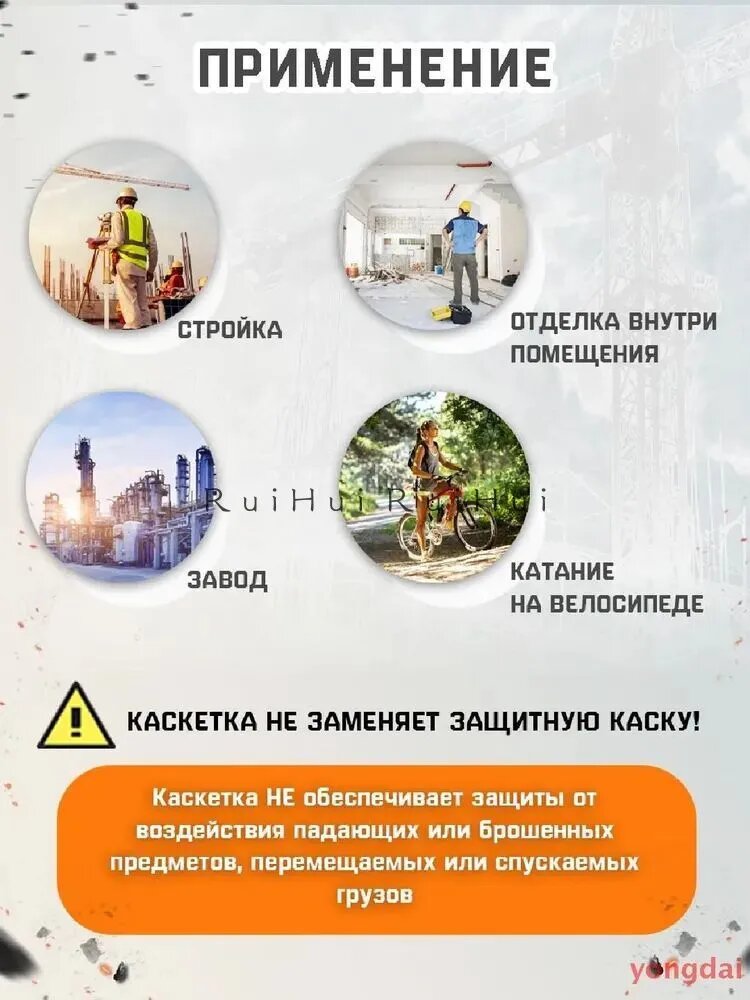 Каскетка защитная — фото 1
