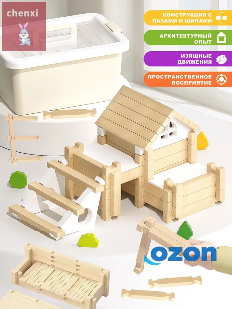 Деревянный конструктор. Конструктор детский. Развивающие игры для детей от 5 лет. Деревянный домик. Большой - 62 деталей. Развивающие игрушки. Для мальчиков и девочек