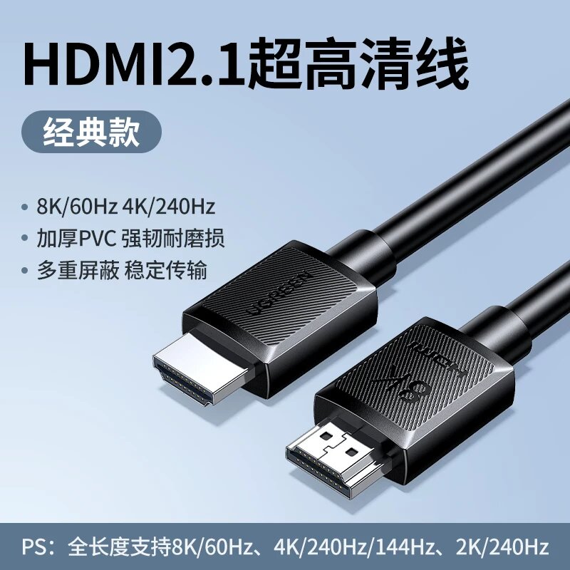 Высокоскоростной HDMI 2.1 кабель с поддержкой 8K 60Hz и 4K 240Hz, длина 10 м для ПК, ТВ и монитора