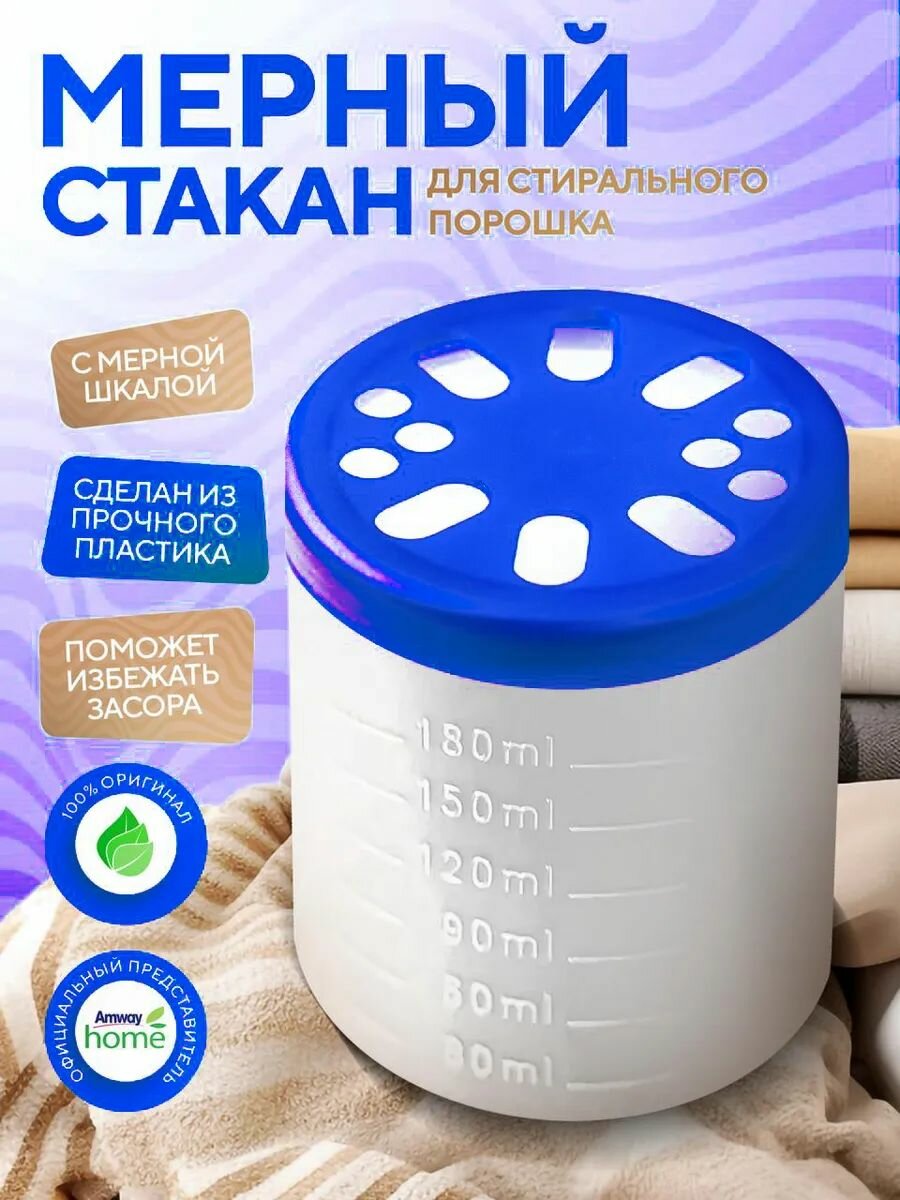 Контейнер для стирального порошка